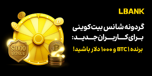BTC ATH Spin: New User Spin and Win 1 BTC & $1,000 | LBank